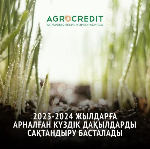 Басқарма төрағасы - Agrocredit